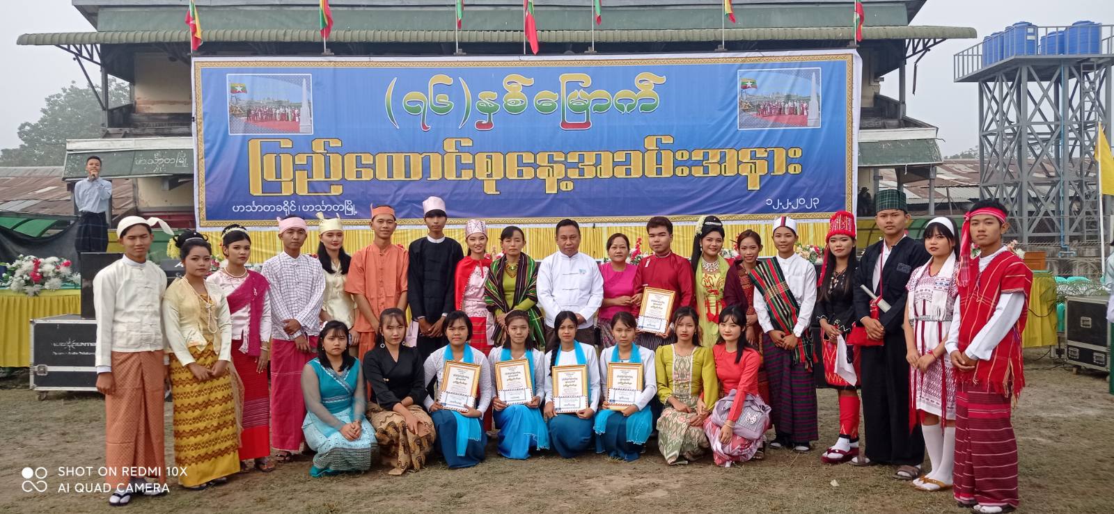 University of Computer Studies, Hinthada